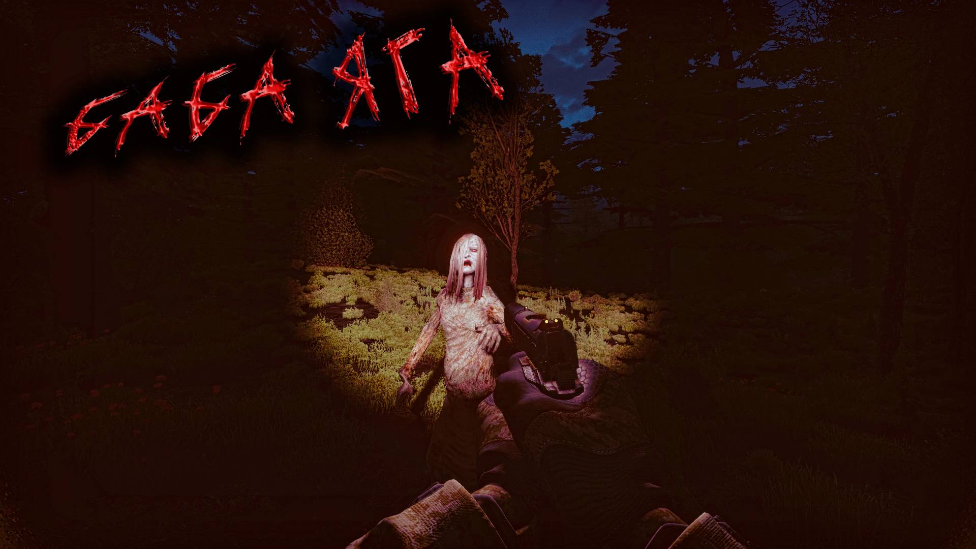 НОВЫЙ КВЕСТ - БАБА ЯГА STALKER Anomaly GAMMA