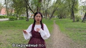 Зинка, Юлия Друнина, читают Чжоу Цяоцяо, Ван Шиюн, Ян Шоюй и Чжан Пэйюэ