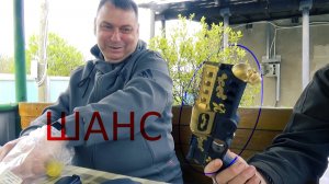 Шанс, эволюция