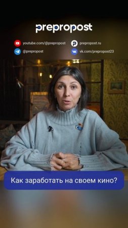 Как заработать на своем кино