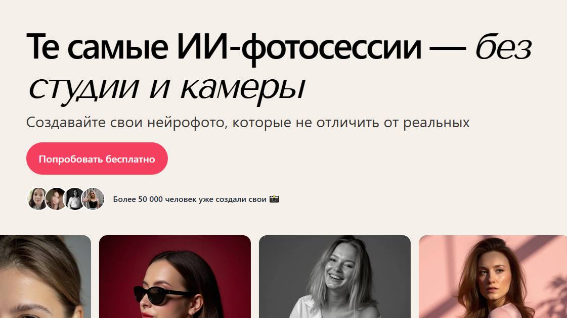 Facee - нейросеть