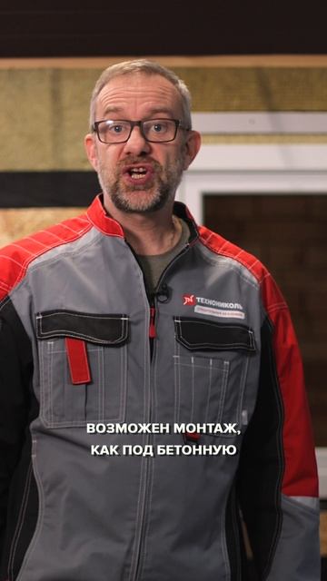 Гидроизоляция пола ТЕХНОНИКОЛЬ