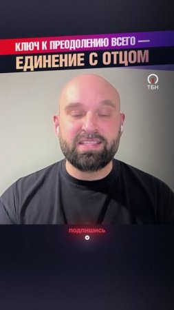БОГ НЕ ОСТАВИТ НАС