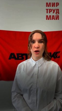 мир труд май
