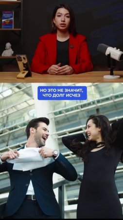 🤯 Все долги исчезли!