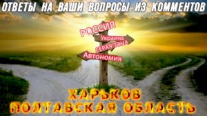 ГЕРАСИМОВ, РОСТОВ, РОСТОВСКАЯ АЭС, БЕЛГОРОДСКАЯ И БРЯНСКАЯ ОБЛАСТИ, ХАРЬКОВ, ПОЛТАВА, ИНДИЯ И ПАКИСТ