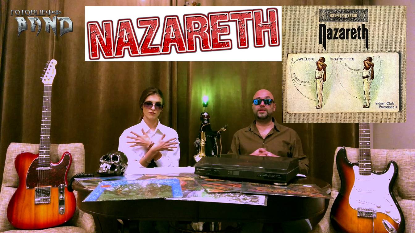 NAZARETH | «Exercises» 1972 | Второе упражнение Назарет