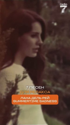 Песни для РЕЛАКСА! Enigma, Madonna, Adele, Keane, Lana Del Rey, Coldplay, Ed Sheeran