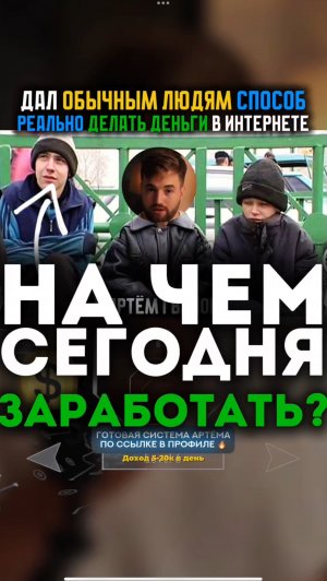 Где сейчас большие деньги?