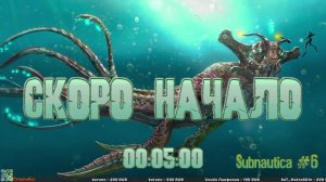 Проходим Subnautica #6