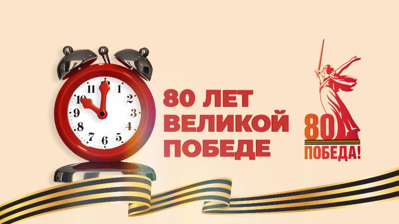 Югорчанам рассказали, как няганцы отпразднуют 80-летие великой Победы