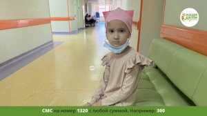 Саркома отнимает органы. Спасите Киру!