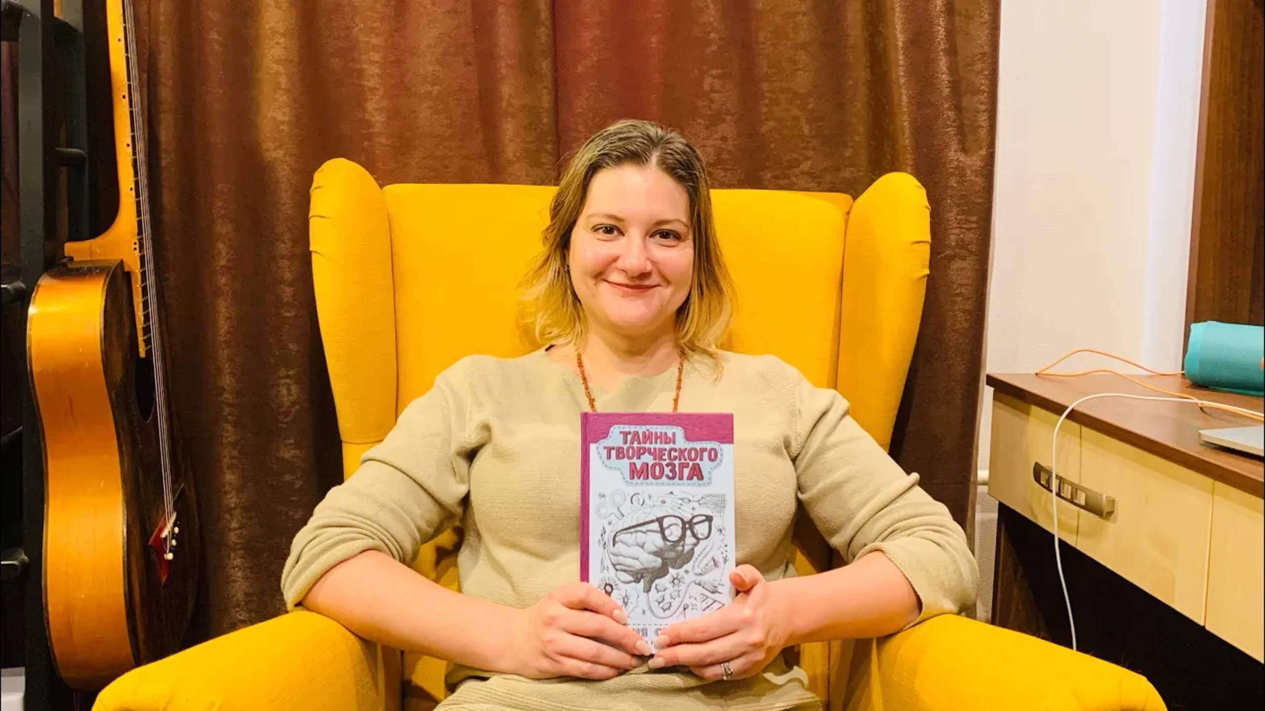 МАРИЯ СТАРЧЕНКО I Презентация книги «ТАЙНЫ ТВОРЧЕСКОГО МОЗГА» (АСТ, 2022) в гостях у А. БЕССМЕРТНОГО
