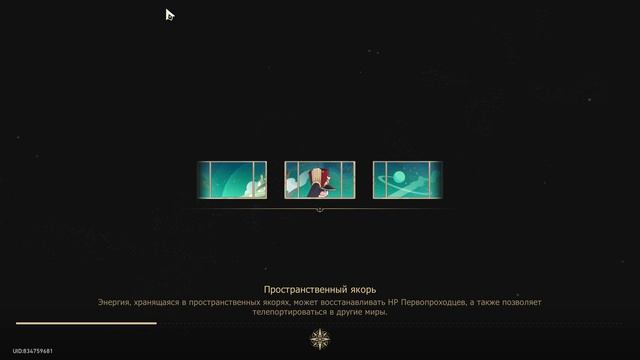 Прохождение Honkai Star Rail за Стеллу 34