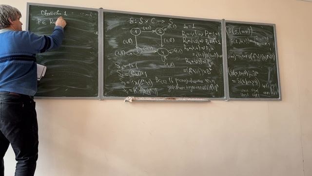 5.05.2025 Тринадцатая лекция по теории автоматов