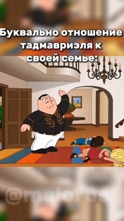 Тадмавриэль думал только о себе и своей религии Отца #лололошка