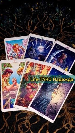💯ЧТО ЖДЁТ❓🔥❗ СОБЫТИЯ НА ЗАВТРА❗ расклад таро #shorts  #гадание #таро