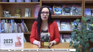 В. Катаев "Сын полка"