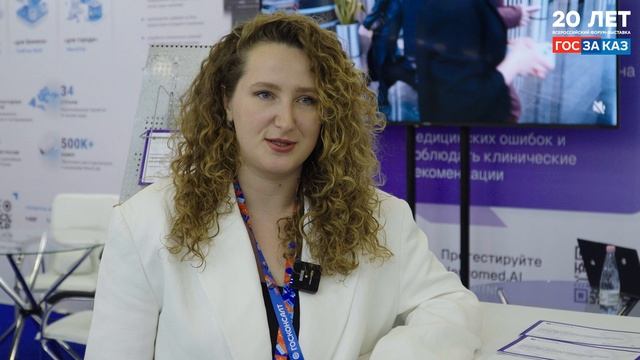 Форум-выставка «ГОСЗАКАЗ» в этом году собрала впечатляющую экспозицию