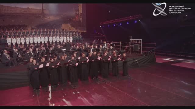 Марш "Генерал Милорадович" - Концертный духовой оркестр имени Валерия Халилова