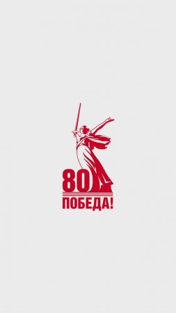 Рубрика «Голос Победы» 🕊️