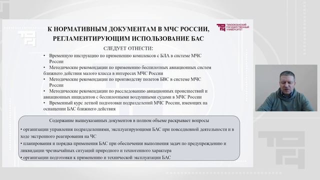 Использование беспилотных летательных аппаратов при тушении пожара в городской среде