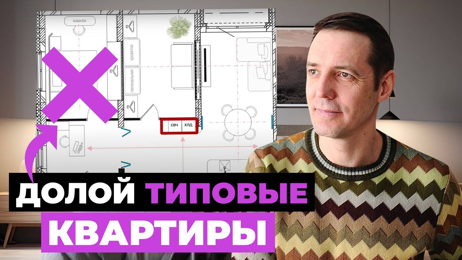 97 кв.м. трансформации: как превратить типовую планировку ЖК Южные Кварталы в пространство мечты