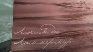 Лючия ди Ламмермур, Мариинский-2, Lucia di Lammermoor, Mariinsky-2