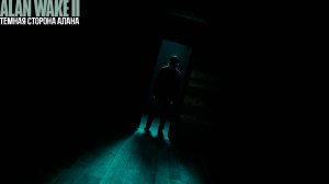 Темная сторона Алана - Alan Wake 2 #5 | Русская версия