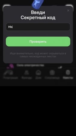 В Treasury в надписи на бутылке ошибка, вместо N нужно писать H.mp4