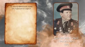 1941-1945 Память сквозь годы. Бессмертный полк.