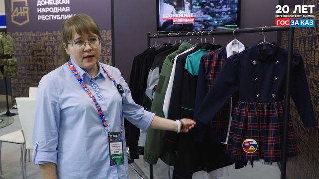 Компания «Скифтекс» из ДНР приняла участие в XX Всероссийском Форуме-выставке «ГОСЗАКАЗ».