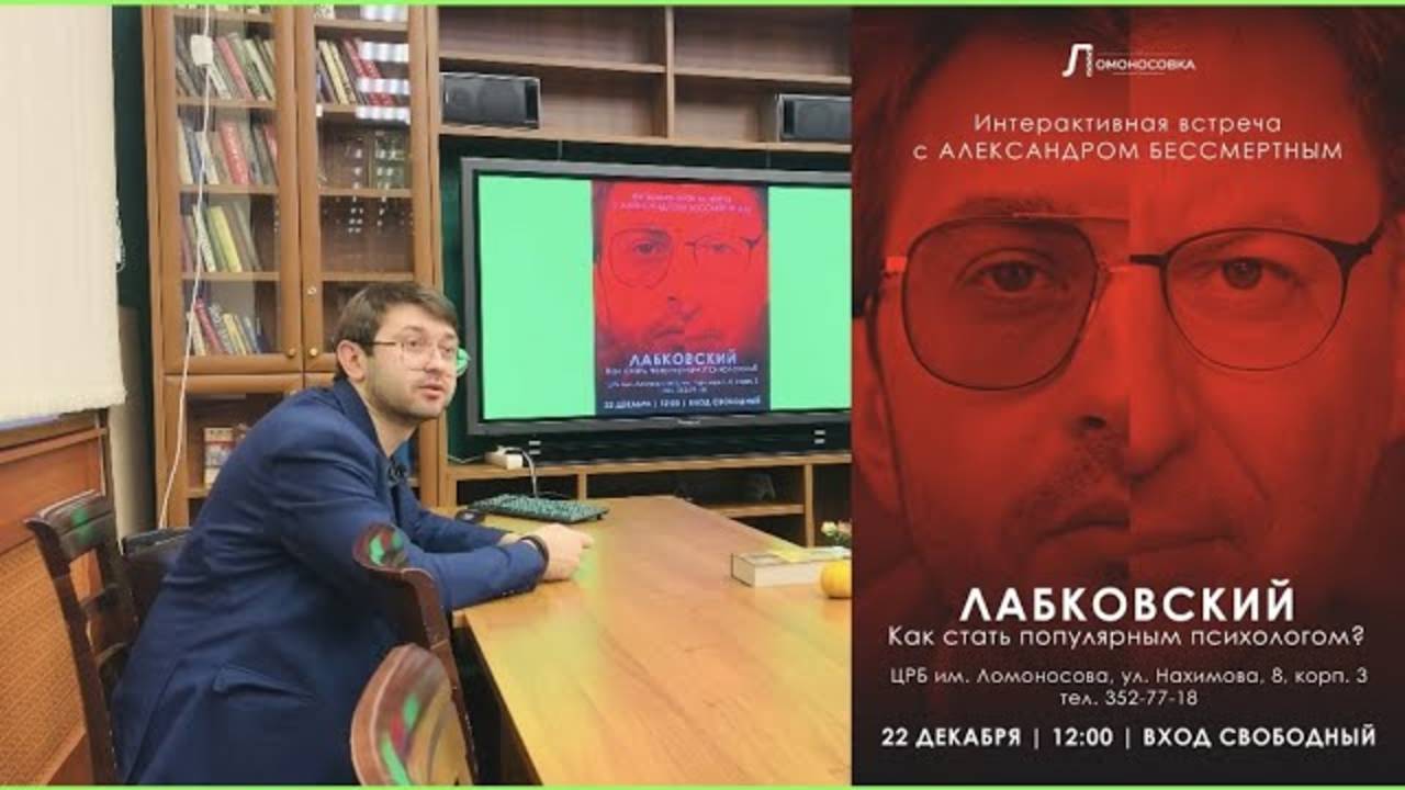 МИХАИЛ ЛАБКОВСКИЙ I Хочу и Буду I Бессмертные Среды в Ломоносовке I Выпуск 4. Декабрь 2022