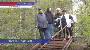 Нижегородцы выбирают объекты благоустройства