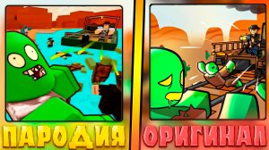😂САМЫЕ ЛУЧШИЕ ПАРОДИИ НА МЕРТВЫЕ РЕЛЬСЫ В ROBLOX! Фейк дед реилс в роблокс!