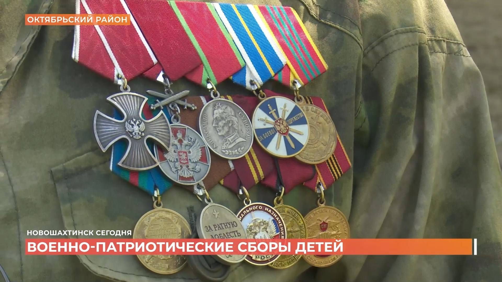 Новошахтинск сегодня. Выпуск за 05 мая 2025