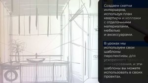 Курс по скетчингу