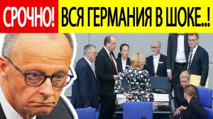 Германия ошарашена! Мерца не избрали новым канцлером ФРГ! Названа причина. Новости Германии сегодня