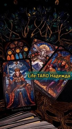 💯ЧТО ЖДЁТ❓🔥❗ СОБЫТИЯ НА ЗАВТРА❗ расклад таро #shorts  #гадание #таро