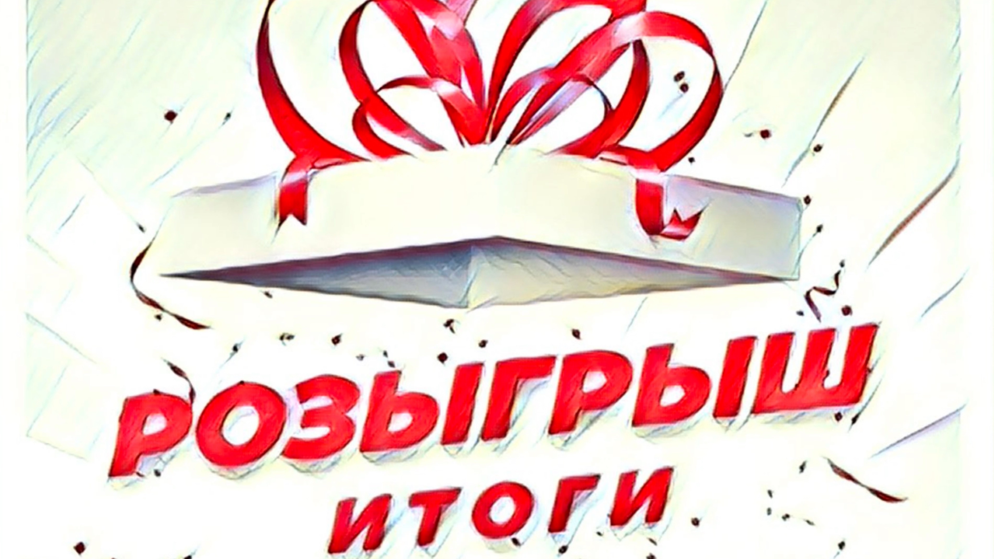 Апрельский РОЗЫГРЫШ !!! Среди подписчиков и покупателей магазина РЫБАСВАМИ. Рыбалка на Урале.