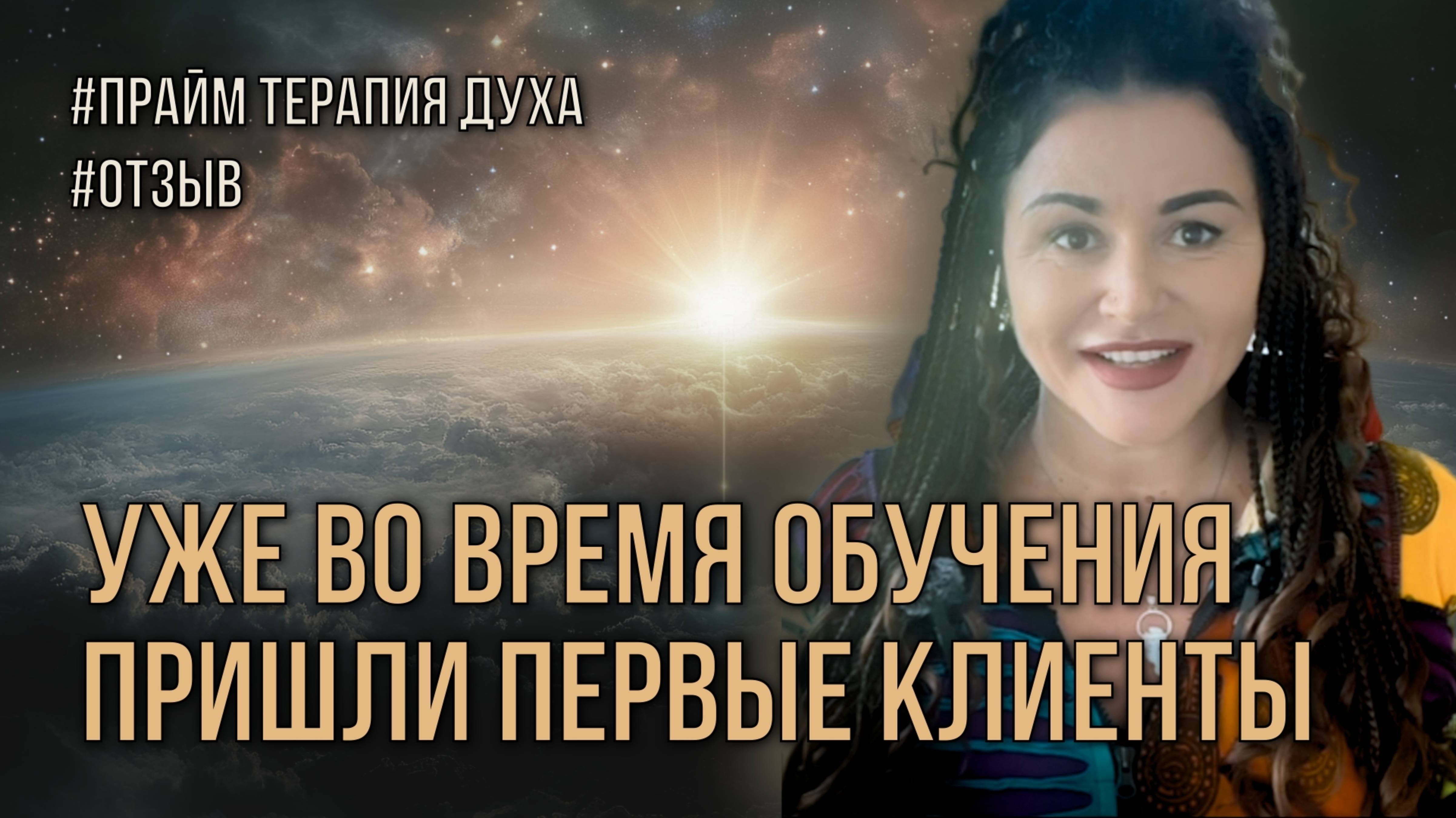 Это было лучшее обучение в моей жизни! — Отзыв Светланы о Прайм Академии