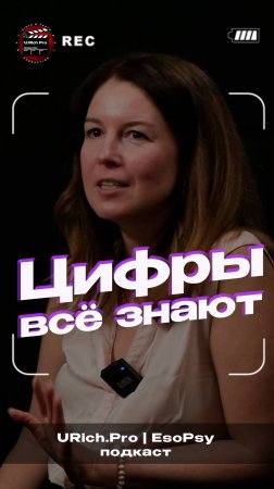 Нумерология