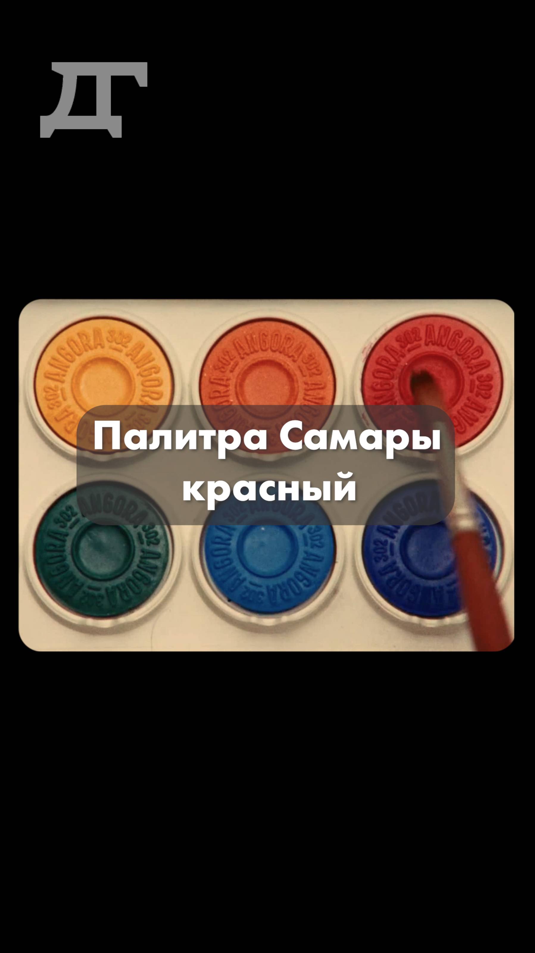 Архитектурная палитра Самары: цвет красный