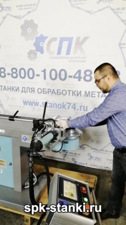 Гибка на трубогибе Cesurbend PBH-32E