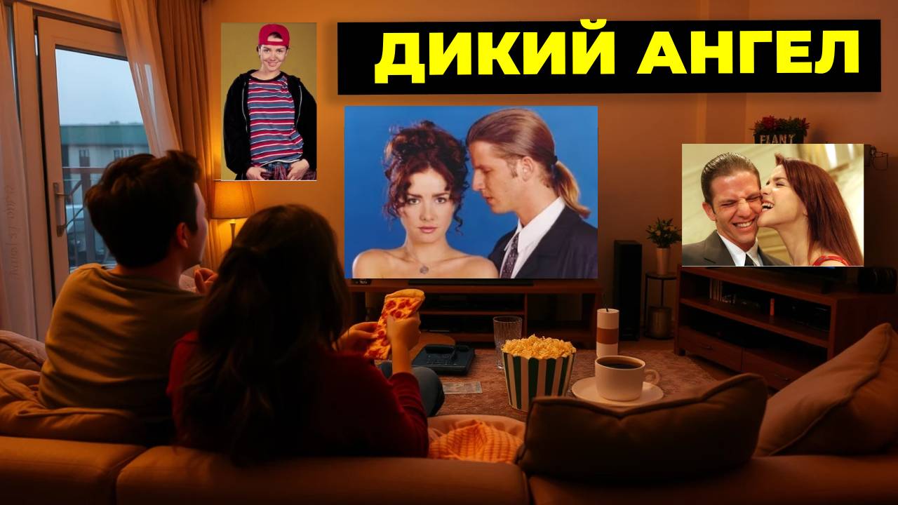 Дикий Ангел - Сериал 🔥 Наталия Орейро - Muñeca Brava - Часть 14 🔥