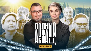 Перемирие вступит в силу, историк моды Васильев раскрыл секреты, Мерц стал канцлером Германии