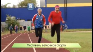 7) Фестиваль спорта для ветеранов. ИК "Город" 31.07.2014