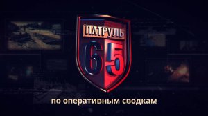 ПАТРУЛЬ 65. Хаос на дорогах, погони и ЧП. Происшествия на Сахалине и Курилах 06.05.25