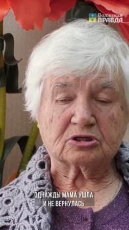 Победа 80: Ксения Владимировна Сацук делится воспоминаниями о войне.