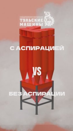 ЭКОНОМИТЬ НА АСПИРАЦИИ ИЛИ НЕТ❓